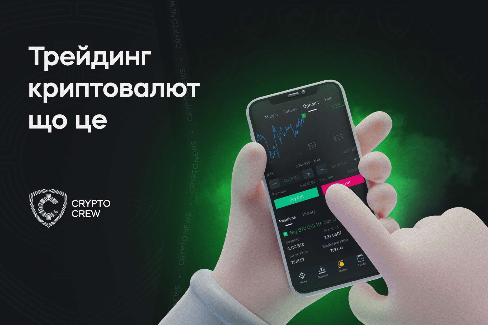 What is trading cryptocurrencies , what trading strategies are